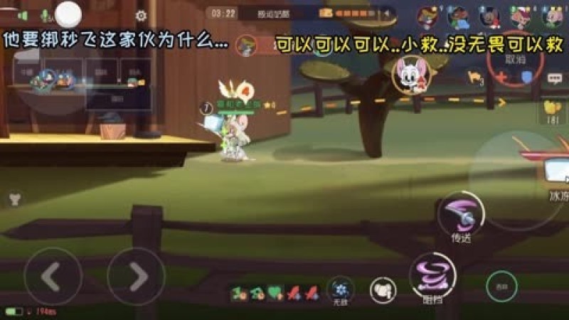 猫和老鼠手游新版本全能救人位能推能救能守
