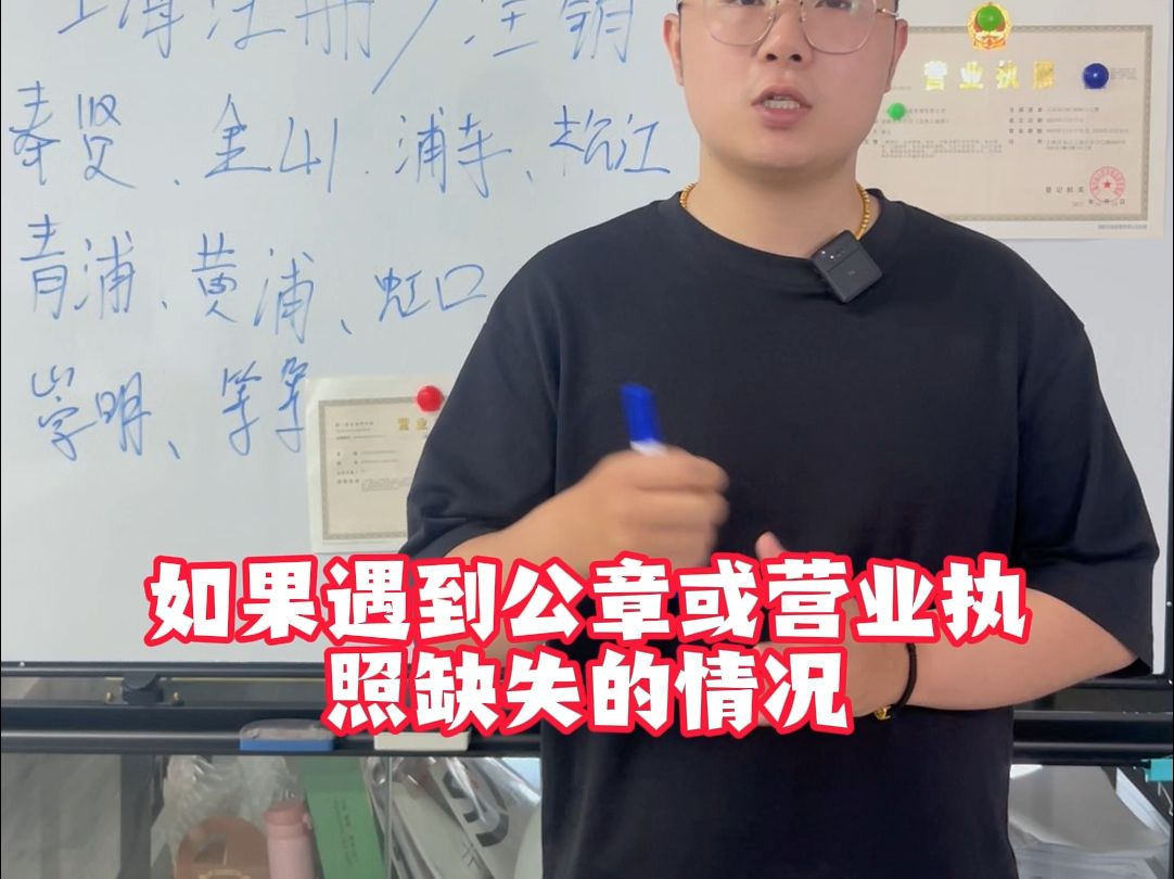 公章和营业执照都没有,怎么注销公司?