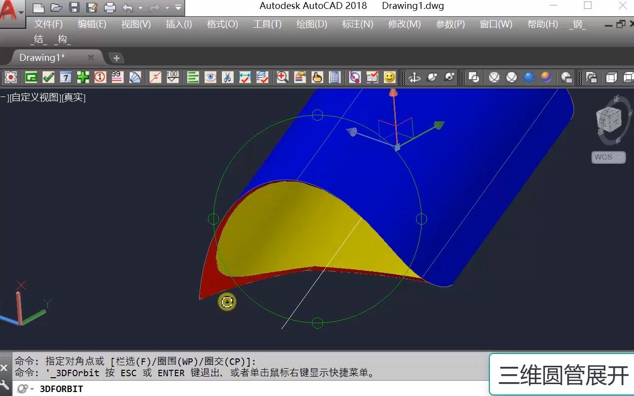 钢构CAD _ 三维圆管展开