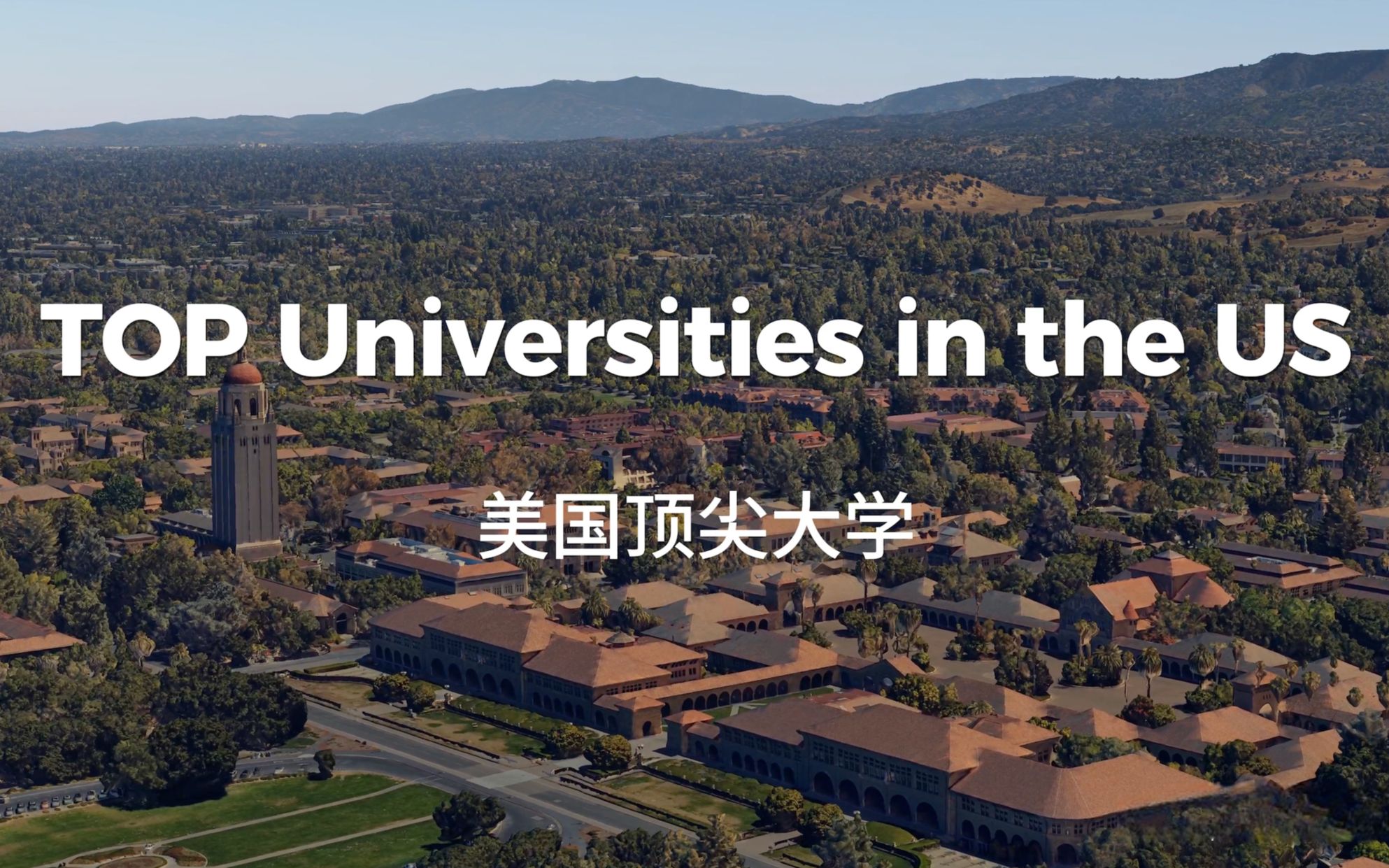 ...个又是你梦想或差1分就能去到的学校? 400秒高空看美国前排顶尖学府