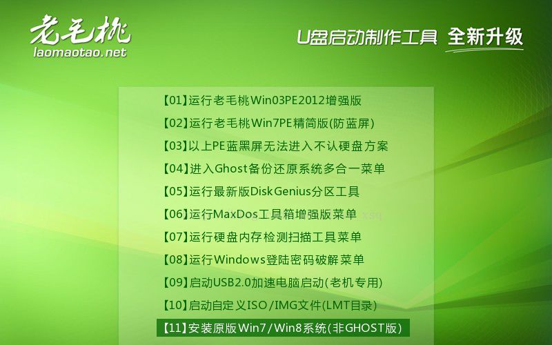 重装系统 - 演示 - 安装PE系统到C盘