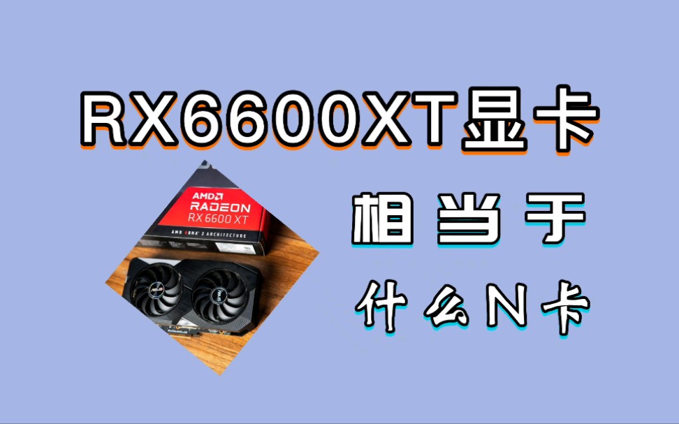 显卡你会选A卡还是N卡?