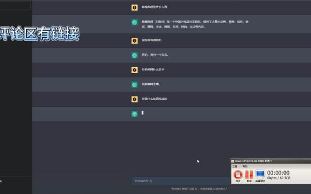 【教程】如何chatgtp使用与AI聊天,免注册免登录一键打开,人工智能