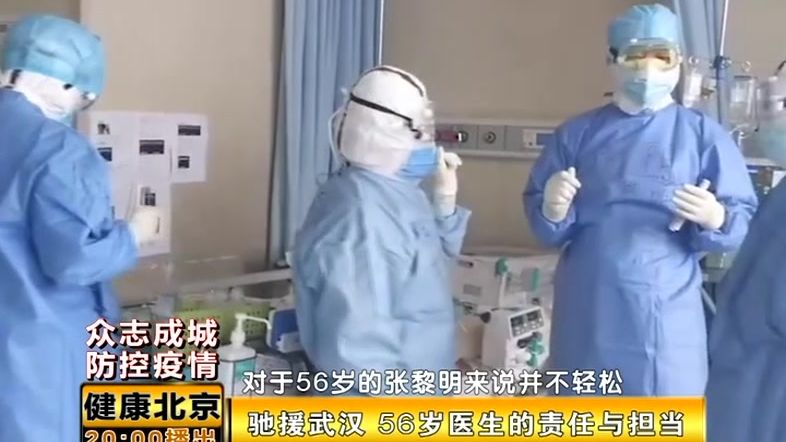 北京朝阳医院56岁专家驰援武汉,负责近五十位危重症患者