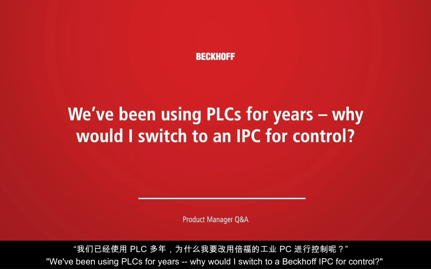 工业 PC vs PLC