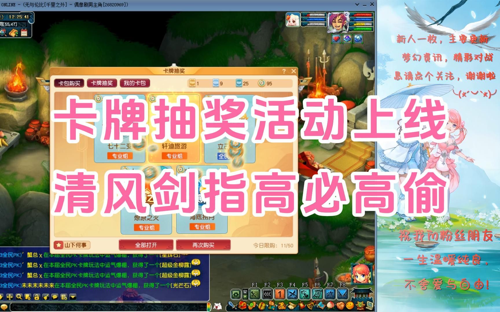 【清风游梦幻】梦幻西游卡牌抽奖活动上线,清风剑指高必高偷!_梦幻...