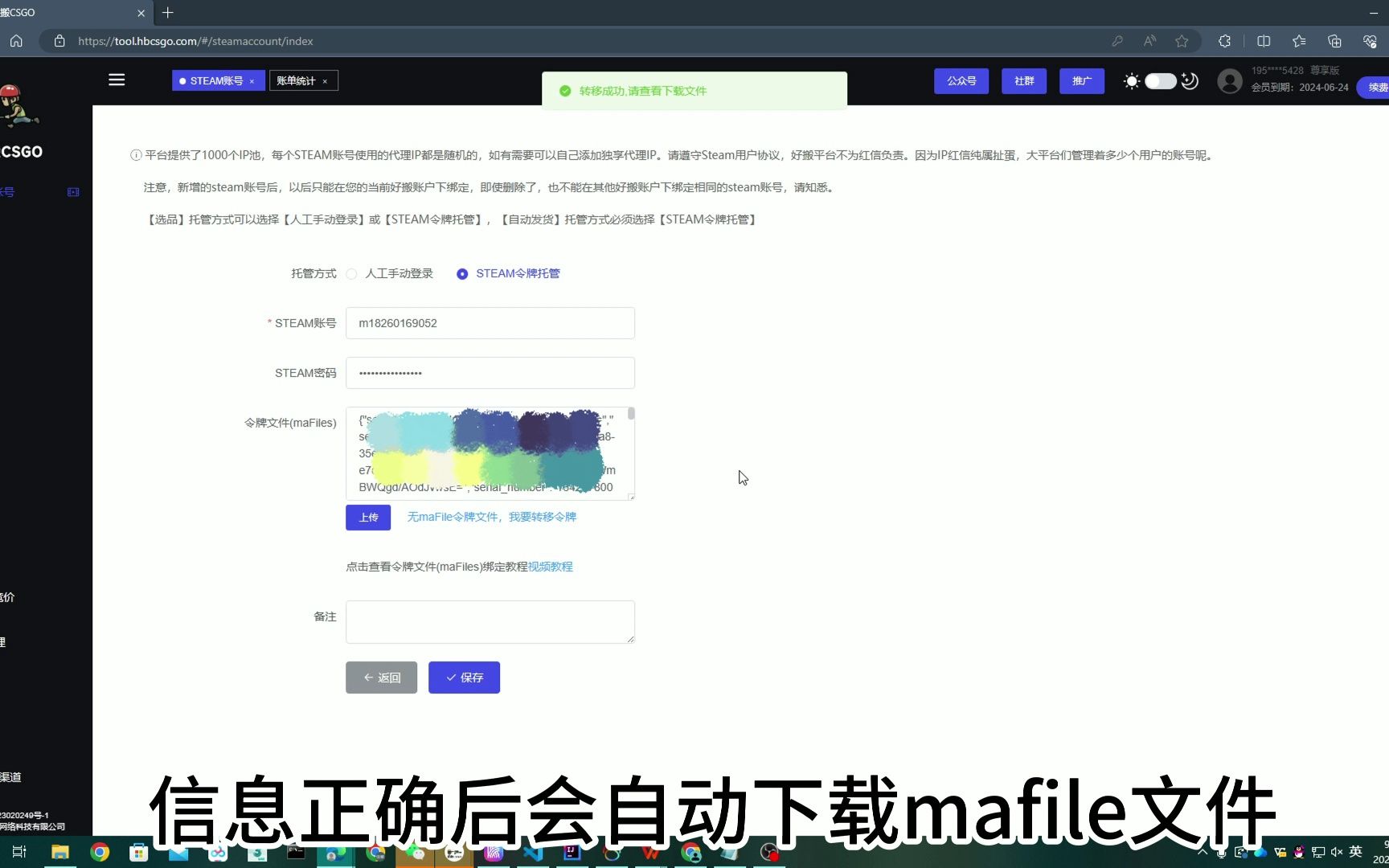 STEAM手机令牌无脑一键转移SDA桌面令牌!