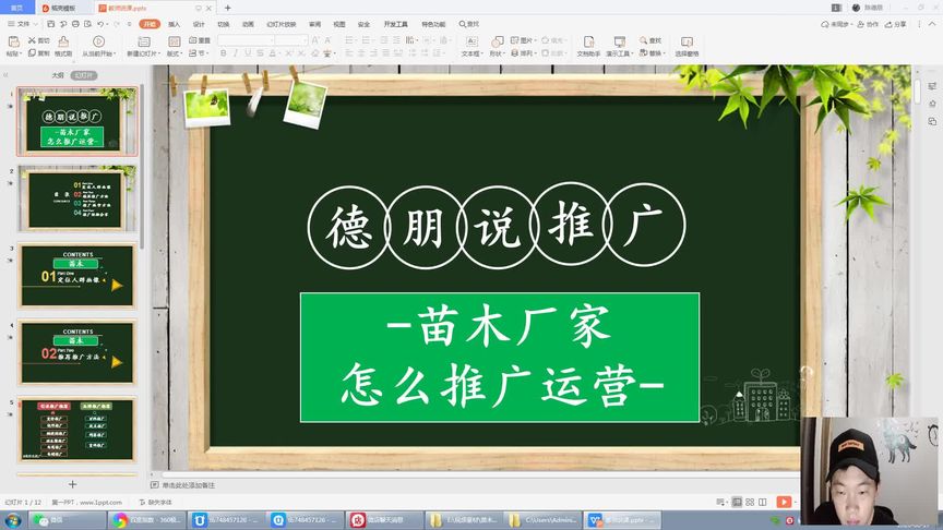 苗木种植怎么推广运营提高销量#企业推广 #苗木种植基地