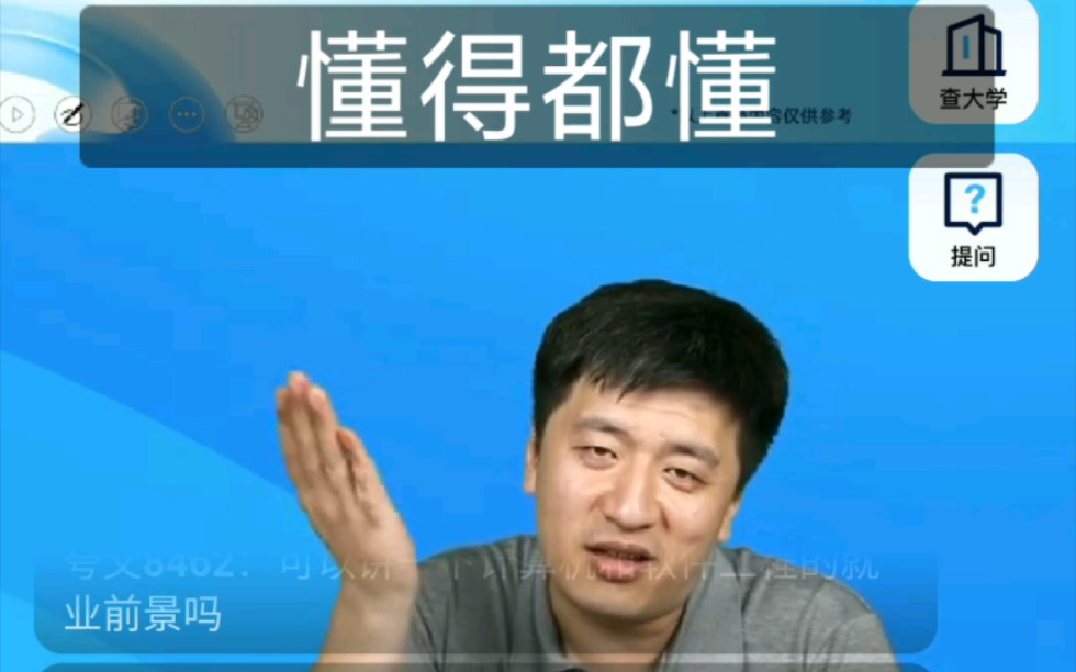张老师浅谈动物医学专业,就业很容易,但天花板不高。