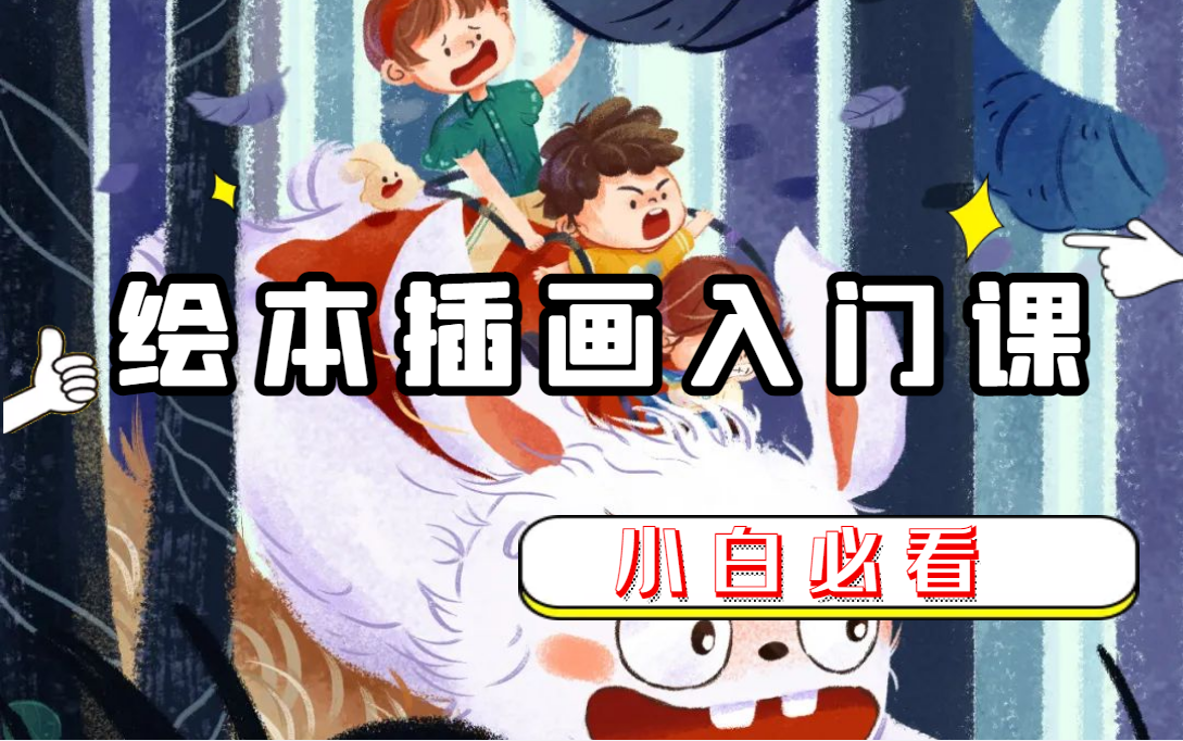 ps插画短头发女孩