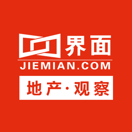 界面地产观察 