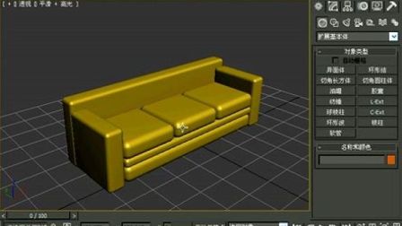 3dmax视频教程3dmax动画制作视频教程3dmax教程3dmax室内设计沙发