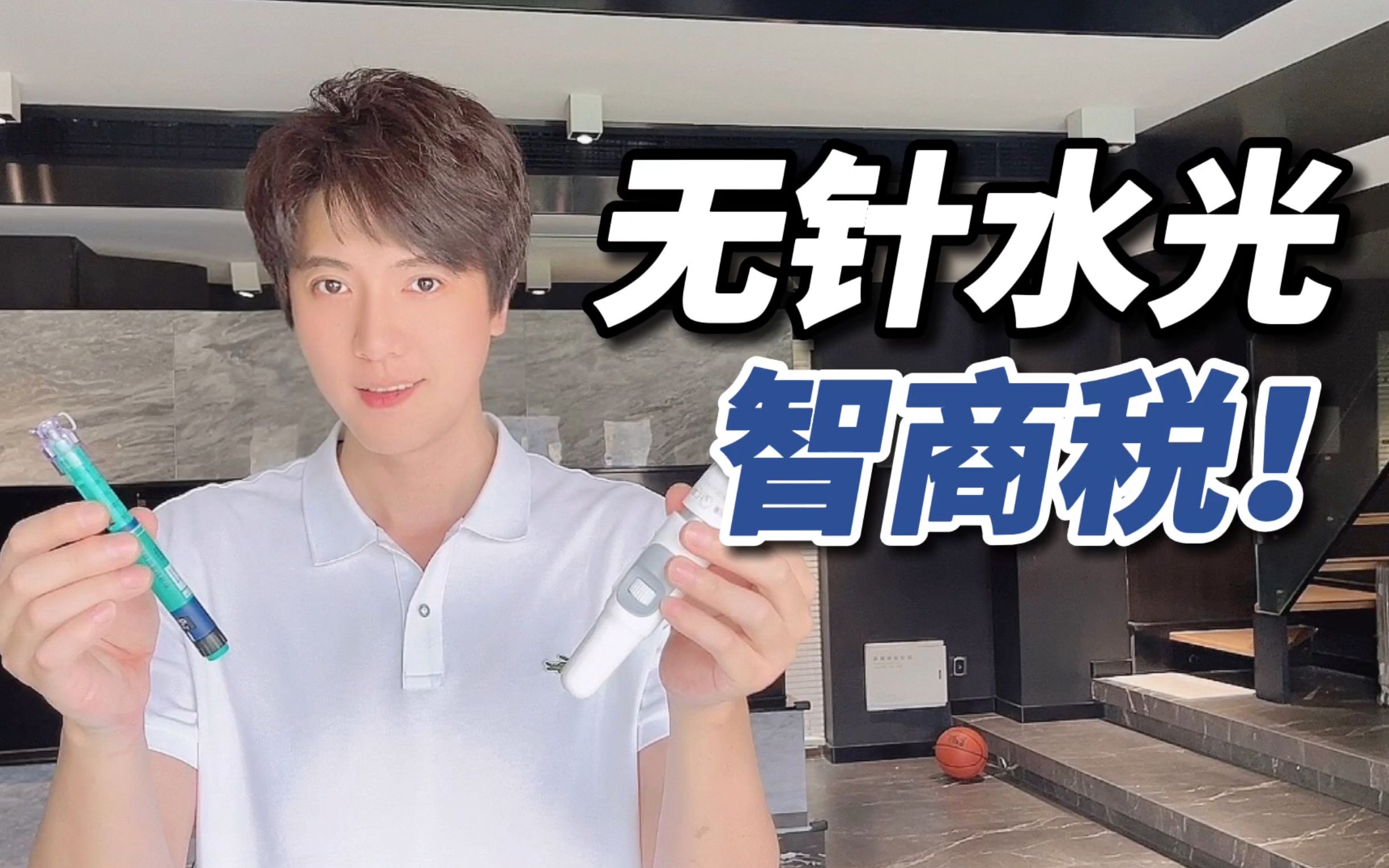 无针水光是什么鬼?医美达人带你揭秘无针水光的智商税!