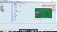 微机原理与接口技术—LED显示控制实验