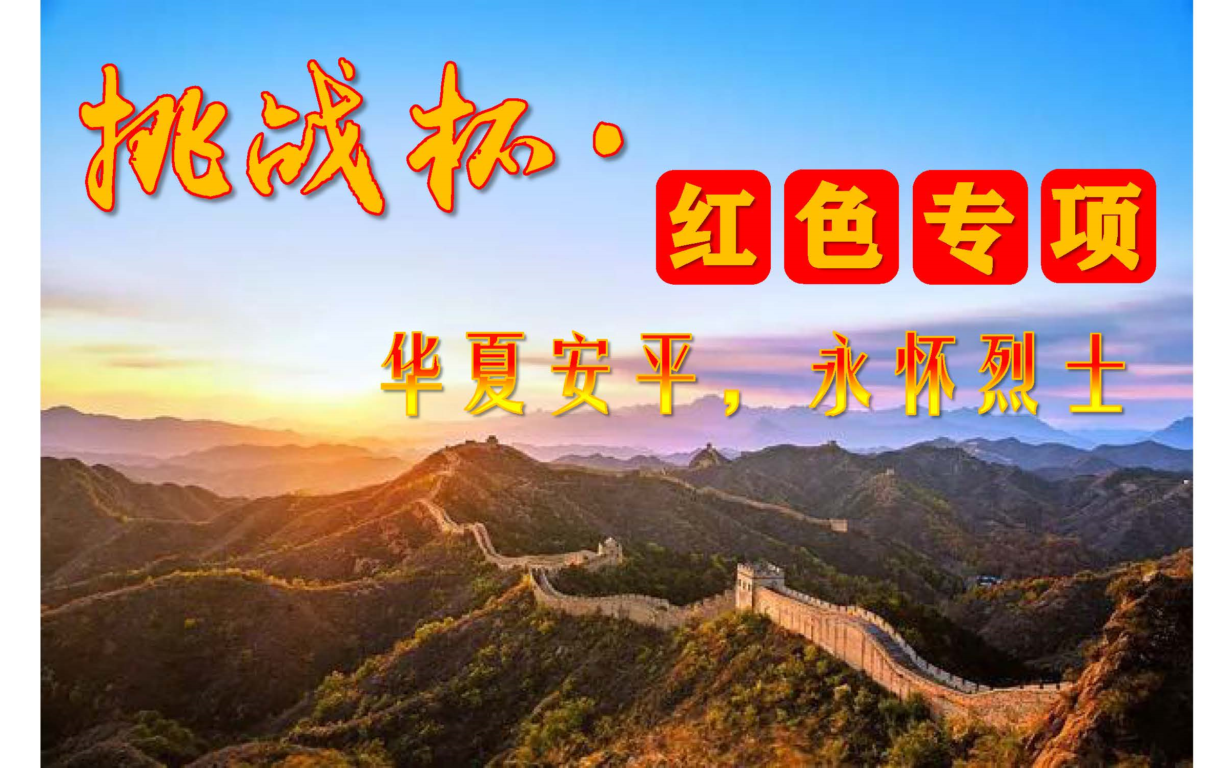 【红色春风采访团】跟着栾老师,走近郭永怀