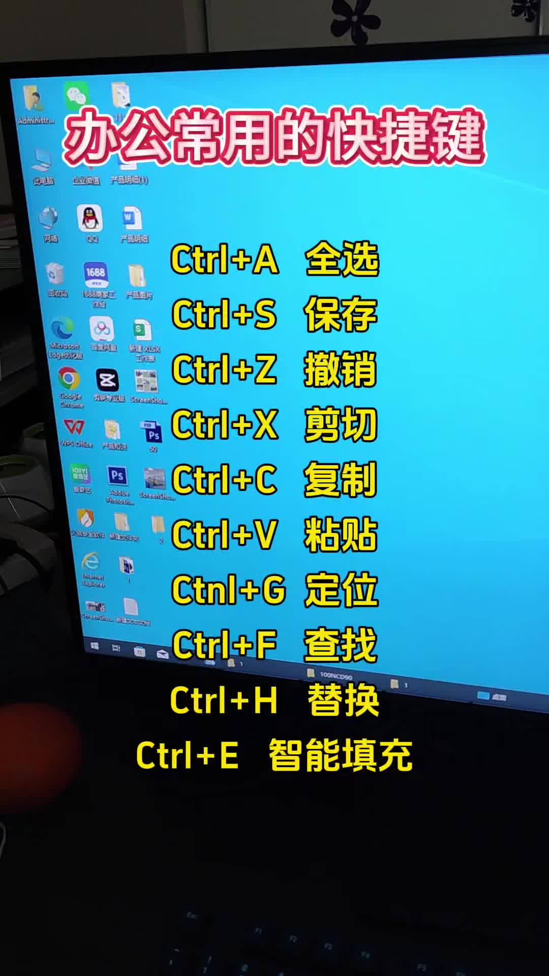 常见办公软件快捷键,记得先点赞关注收藏一下,总有用到的时候#excel...