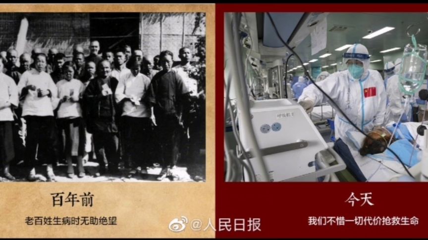 百年前的中国与今天的中国对比。(图片来源:人民日报。侵权删)