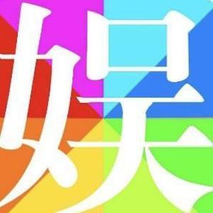 欢颜音乐