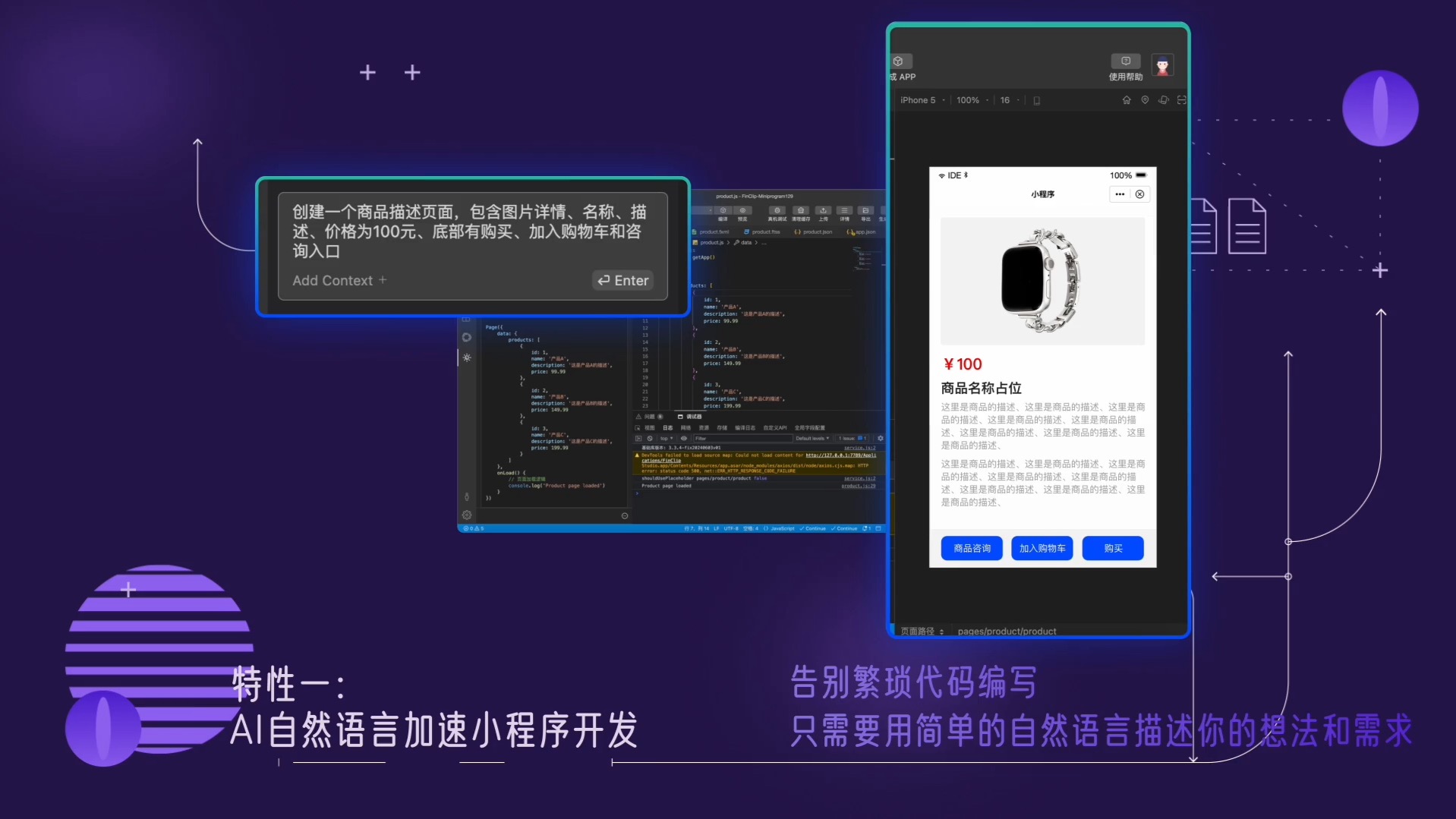 小程序开发神仙工具,一键调用AI能力为你写代码!编程不再苦恼
