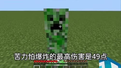 《我的世界》苦力怕隐藏玩法!这样用效率翻倍 萌新必看