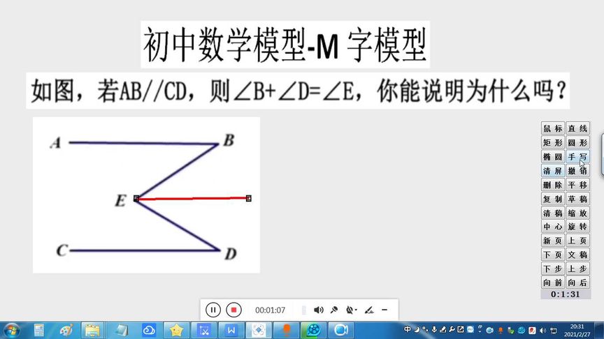 初中数学模型-M字模型