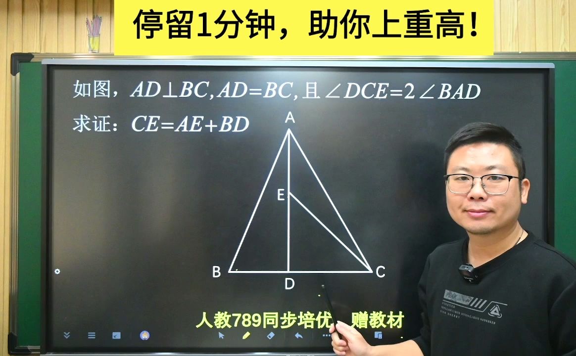 初二数学经典几何难题分享!一般思路真不好证明