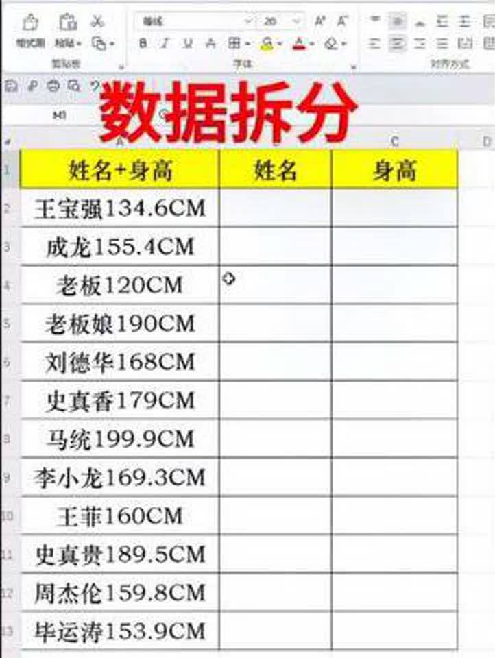 Excel表格如何快速拆分数据,零基础你的学废了吗?不管什么学习什么.