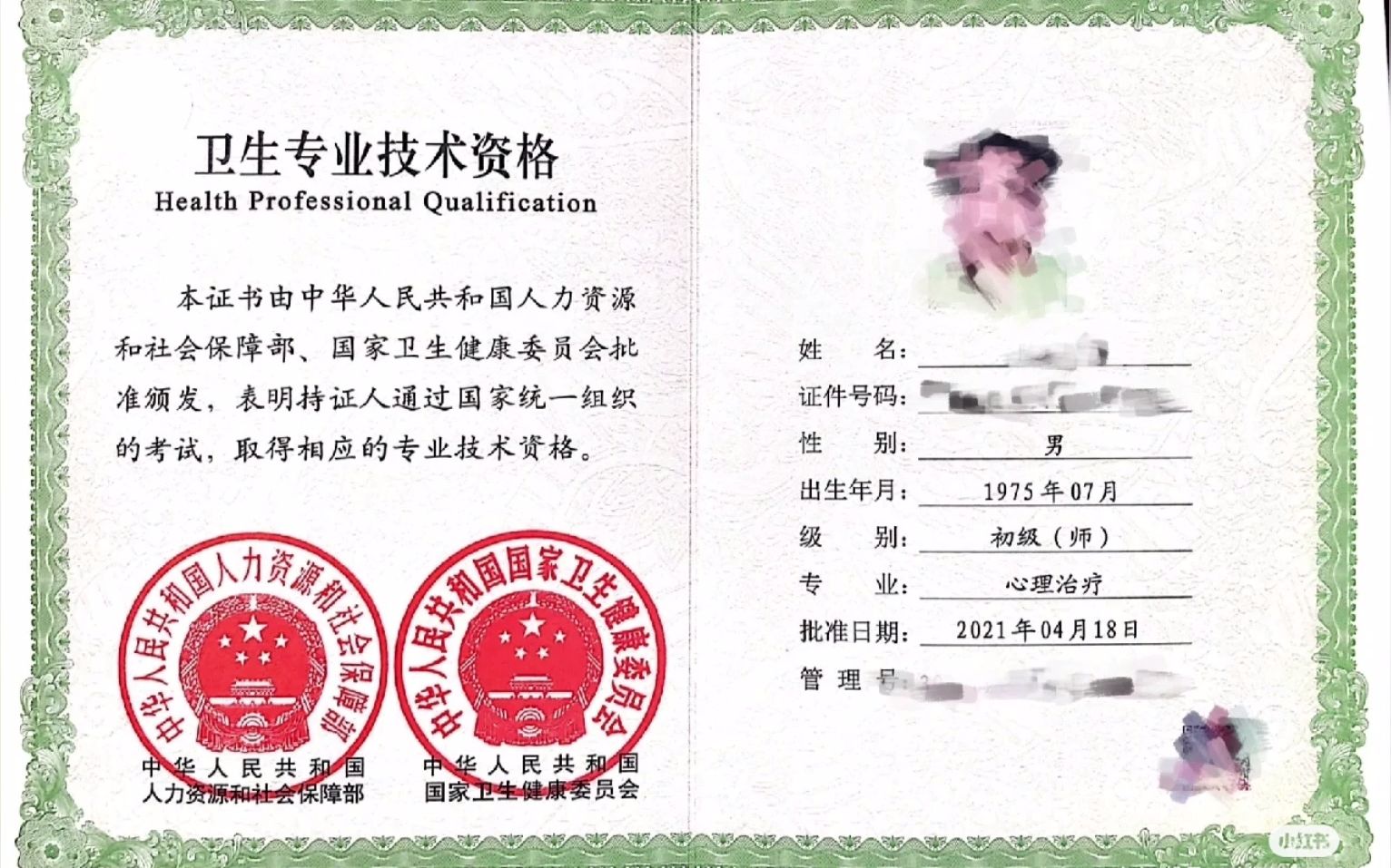 2023年心理治疗师报名条件