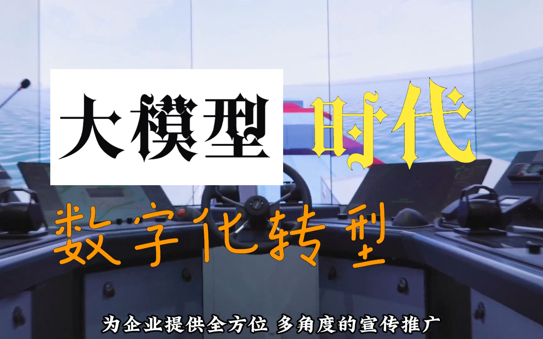 【联播】大模型时代的数字化转型-大数据百家讲坛-厦大数据库实验室-...