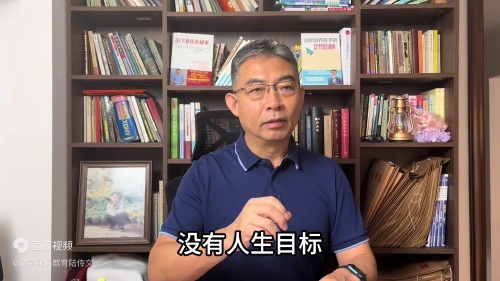 孩子没有目标,怎么办?