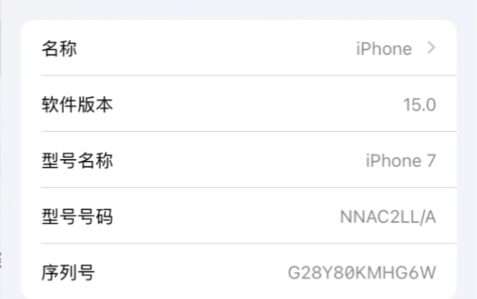 Phone7更新iOS15的表现老机型真的不要乱更新啊!建议大家停留在iOS...