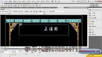 DW教程DW网页制作教程DW视频教程(37)