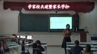 滦南县中小学家校共建暨家长学校教师培训会——《如何上好一堂家庭...