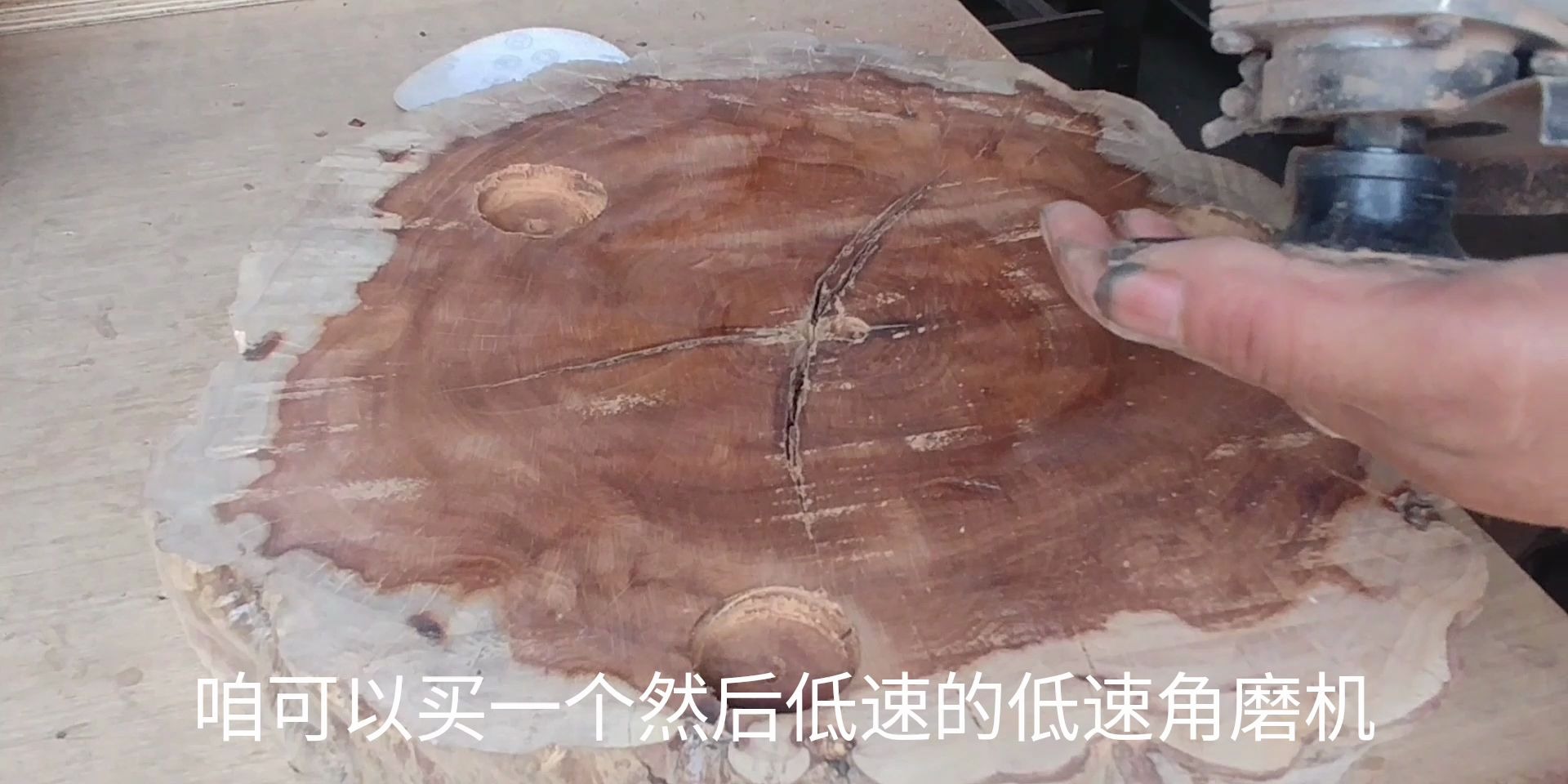 角磨机给木材抛光发黑 发糊  木匠教大家解决