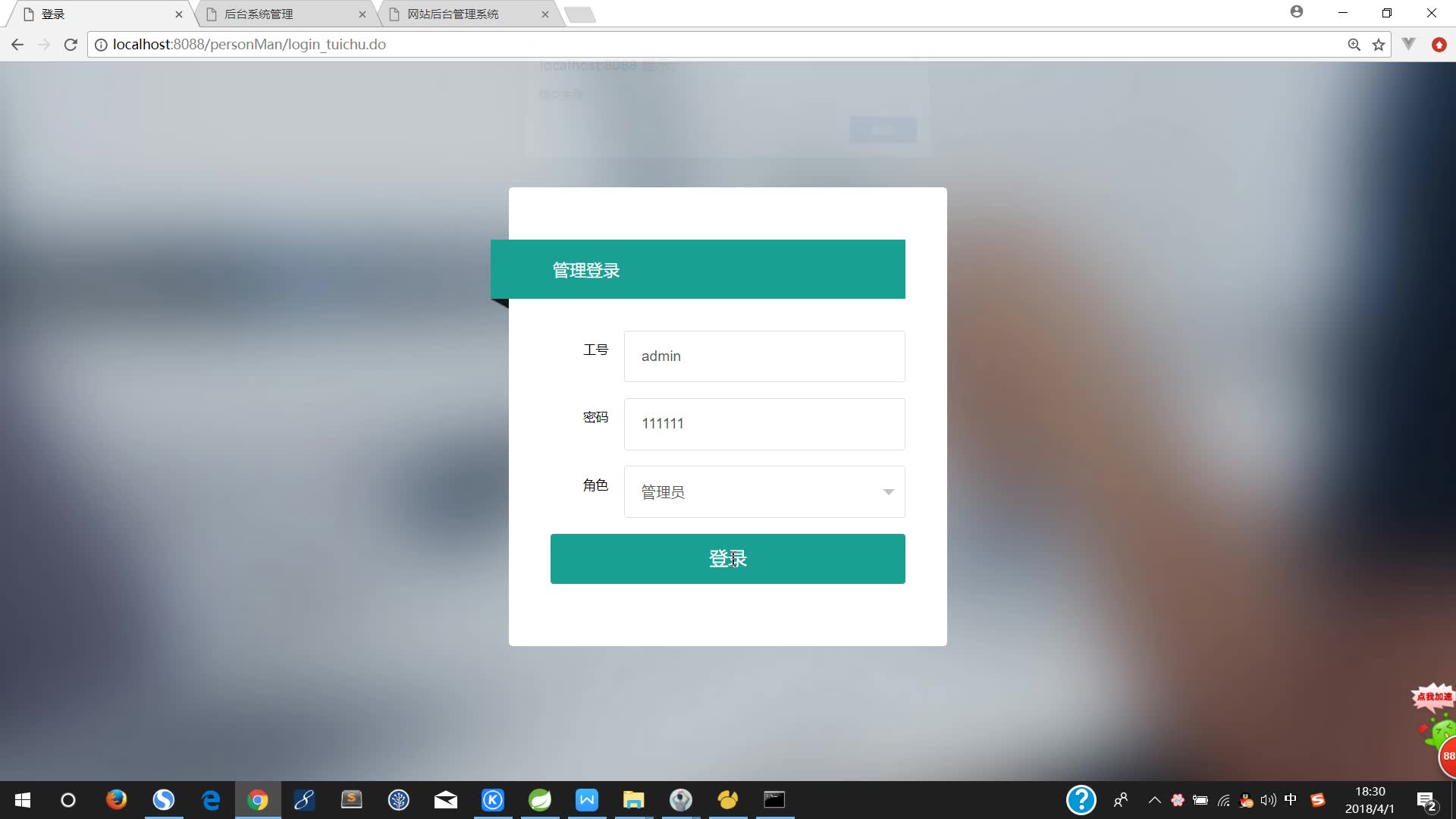 基于ssh框架实现的人事考勤管理系统功能视频