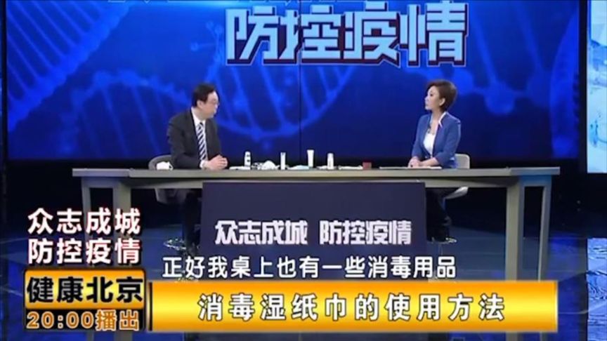 消毒用品使用不当会伤手,皮肤专家现场演示正确用法|健康北京0315