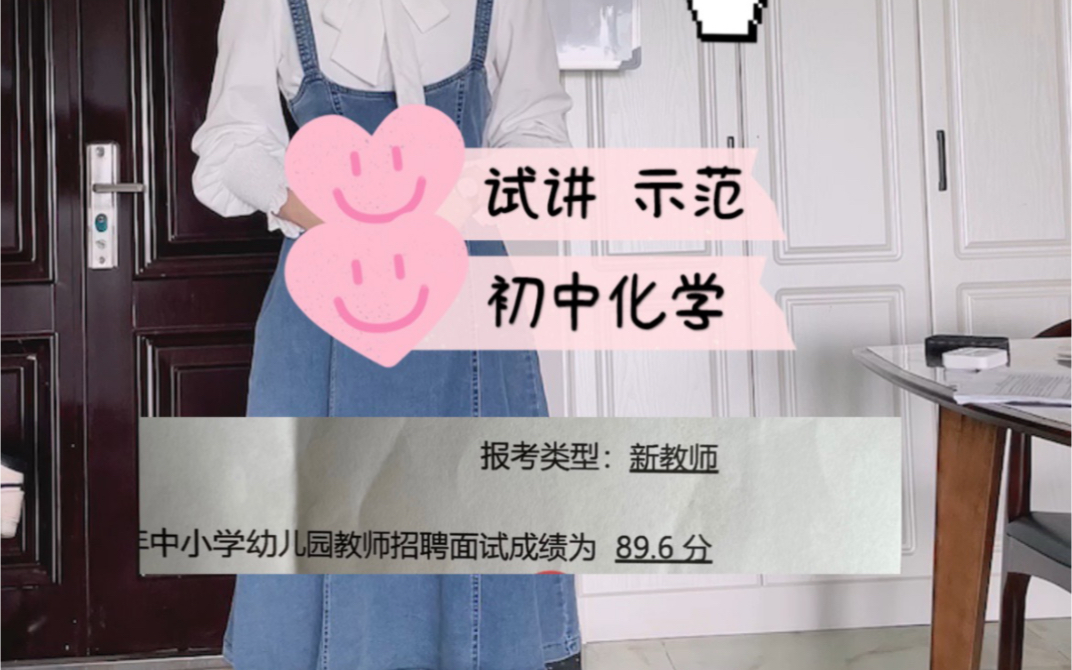 试讲示范|初中化学:利用化学方程式的简单计算|高分上岸!