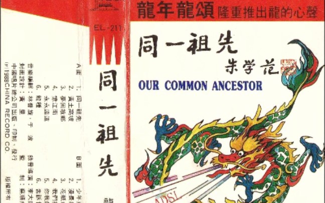 【中唱1988】告诉世界 韦唯/王虹/田震/胡月 /付笛声/毛阿敏等 同一...