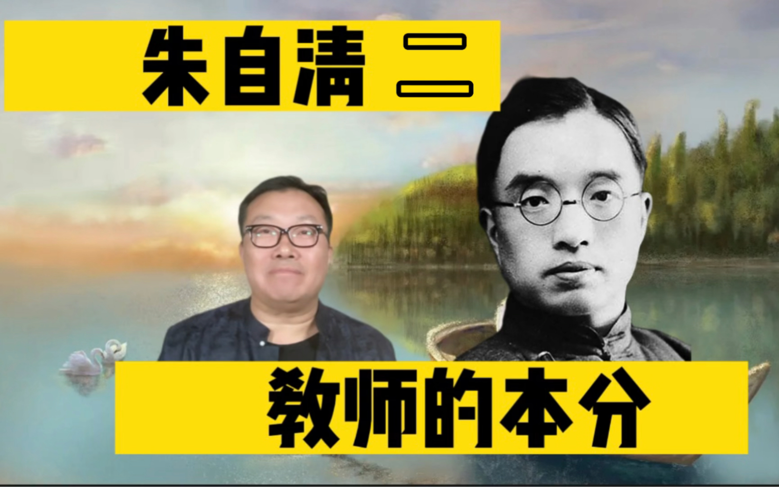 【朱自清】穷困的晚年,也压不垮文人的风骨 第二集