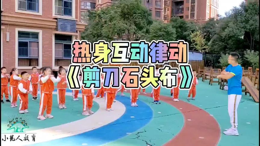青蛙哥哥与小朋友们的热身互动律动#幼儿园 #热身 #课间操