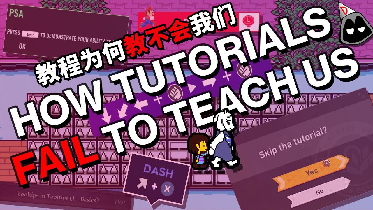 【中字 | Adam Millard】为什么我们依然讨厌游戏教程