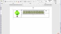 第2章2.1 制作宣传页页头word excel ppt 2016商务办公教程