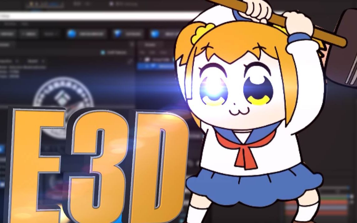 【AE小教程】如何将图片导入E3D生成模型