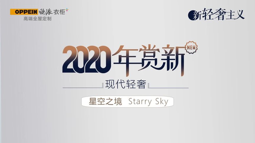 欧派设计师逆天爆改90后北漂夫妻小破房, 小屋秒变大豪宅!