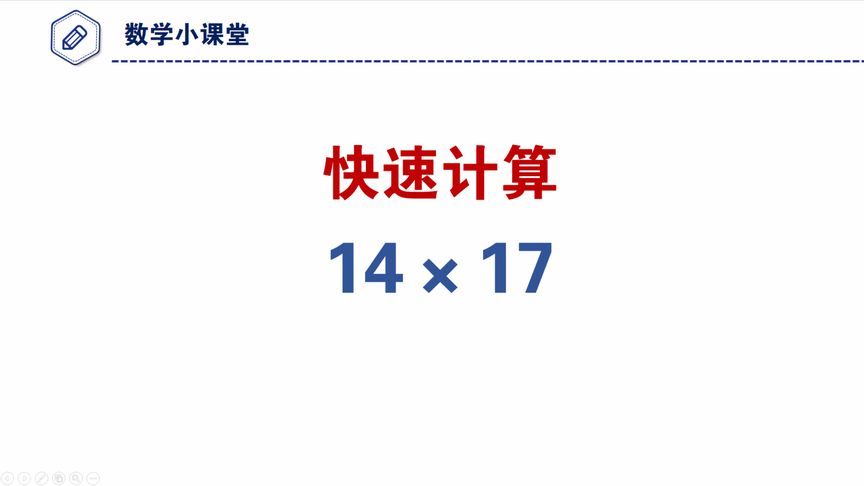 印度数学,快速计算,方法很好用
