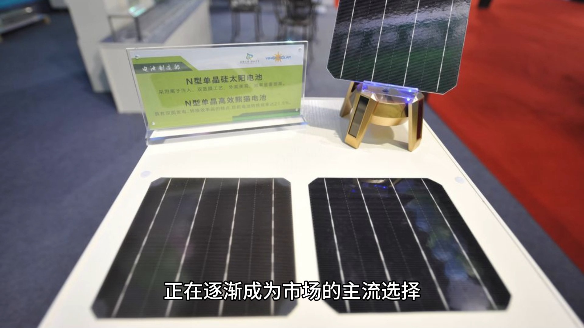 光伏 N 型组件采购量大增,光伏市场未来发展前景如何?