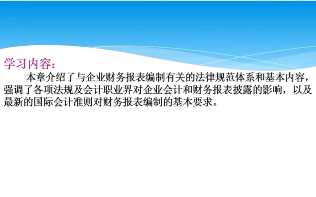 自考00806《财务报表分析》网课:公司法及其重要性