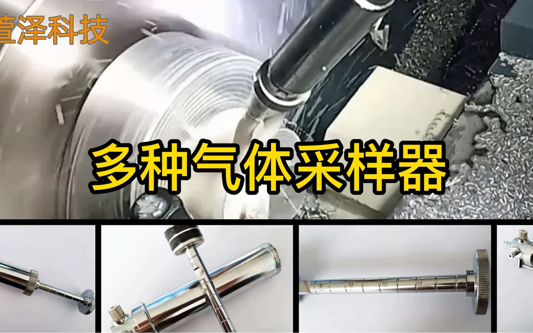 CZY50矿用多种气体采样器介绍