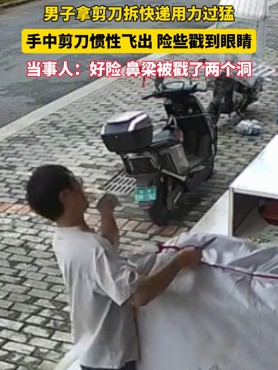 使用利器时不要朝向自己
