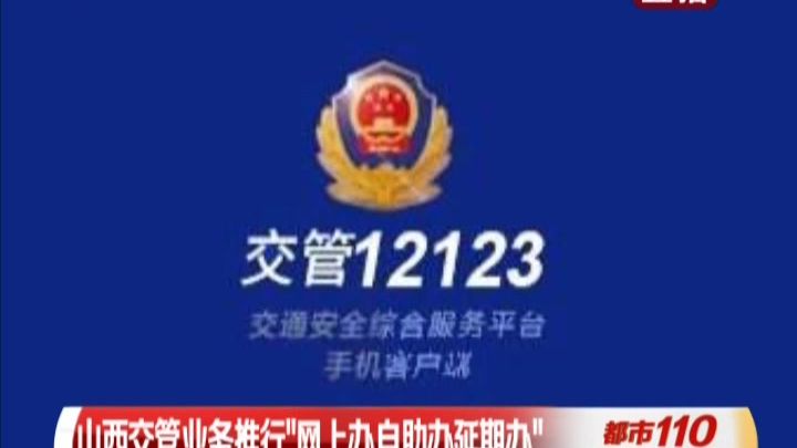 要办交管业务的人注意啦!这个消息你得知道!